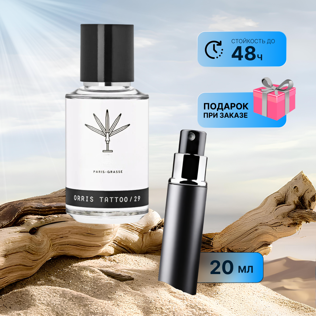 Парфюмерная вода по мотивам PARLE MOI DE PARFUM Orris Tattoo/29 миниатюра 20 мл