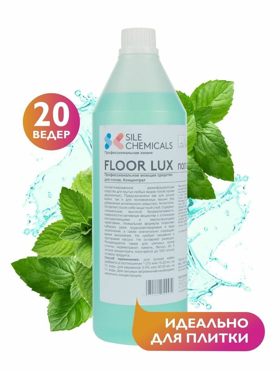 Моющее средство Sile Chemicals: Floor Lux Мята для пола 1л
