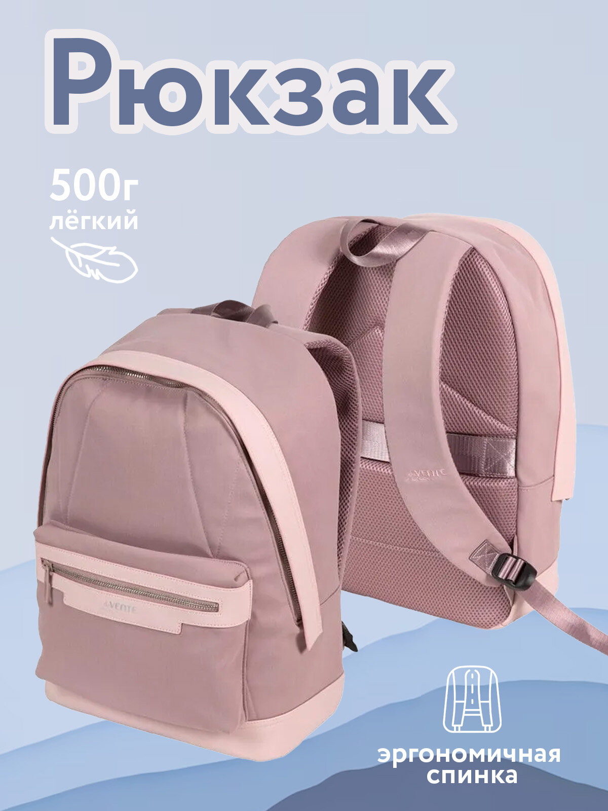 Молодежный рюкзак DEVENTE Amazing "Pink"