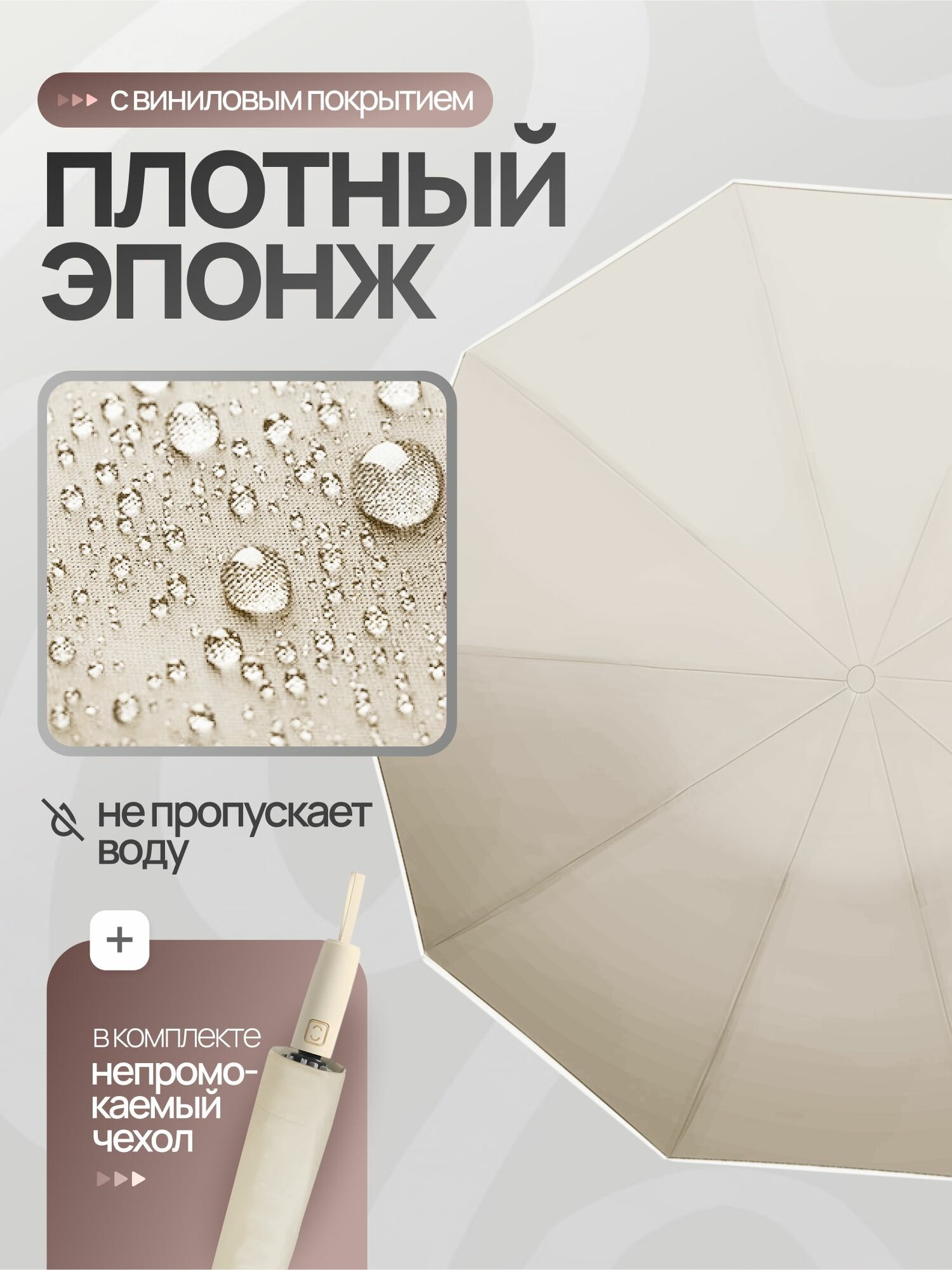 Зонт , бежевый — фото 1