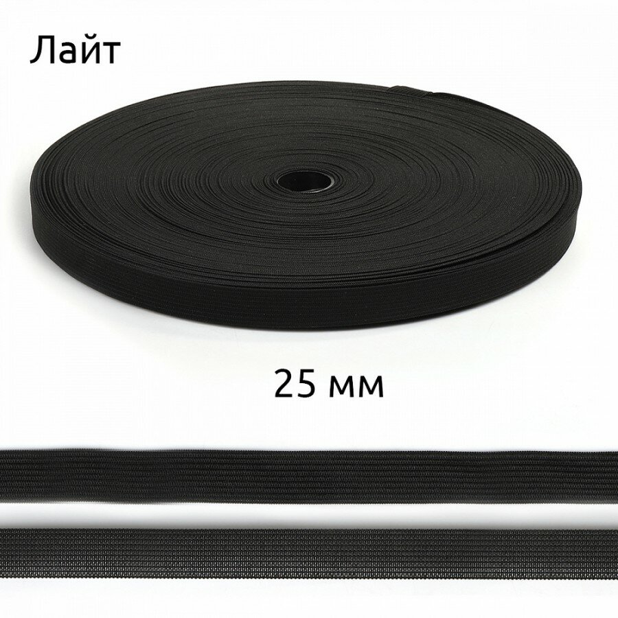 Резинка TBY вязаная Лайт 25мм черный 8,75г рул.50м