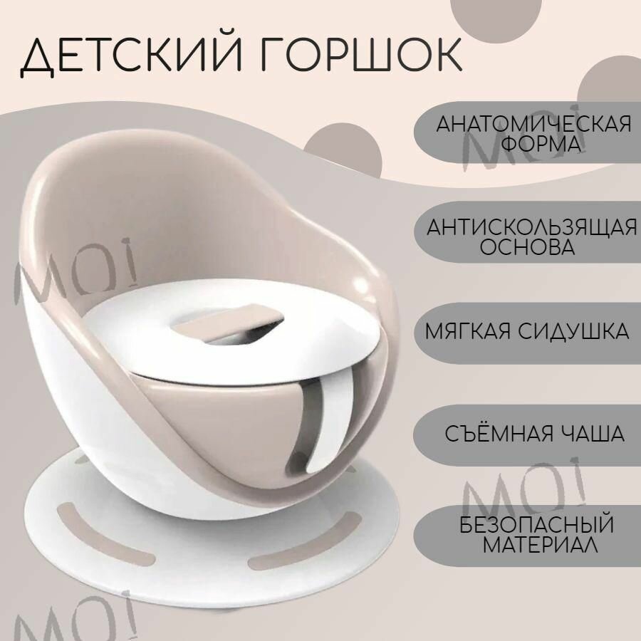 Горшок для ребенка