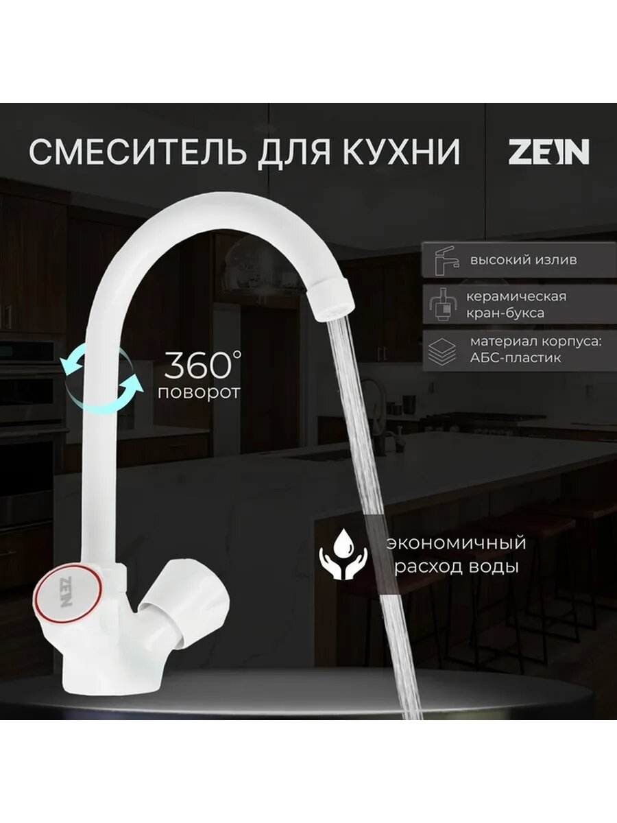 Элегантный двухвентильный кухонный смеситель