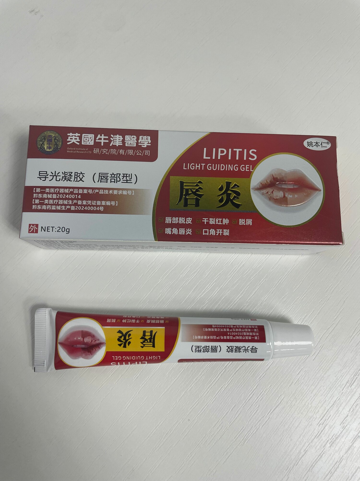 Крем от герпеса , против трещин и сухости на губах,20гр.