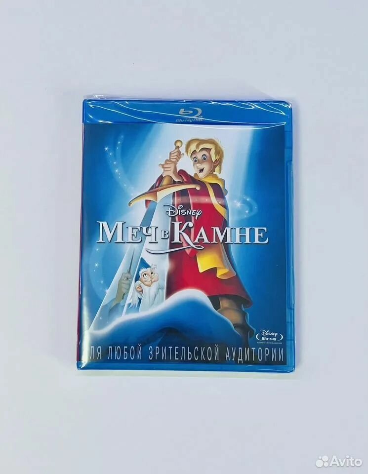 Меч в камне. Blu-ray мультфильм