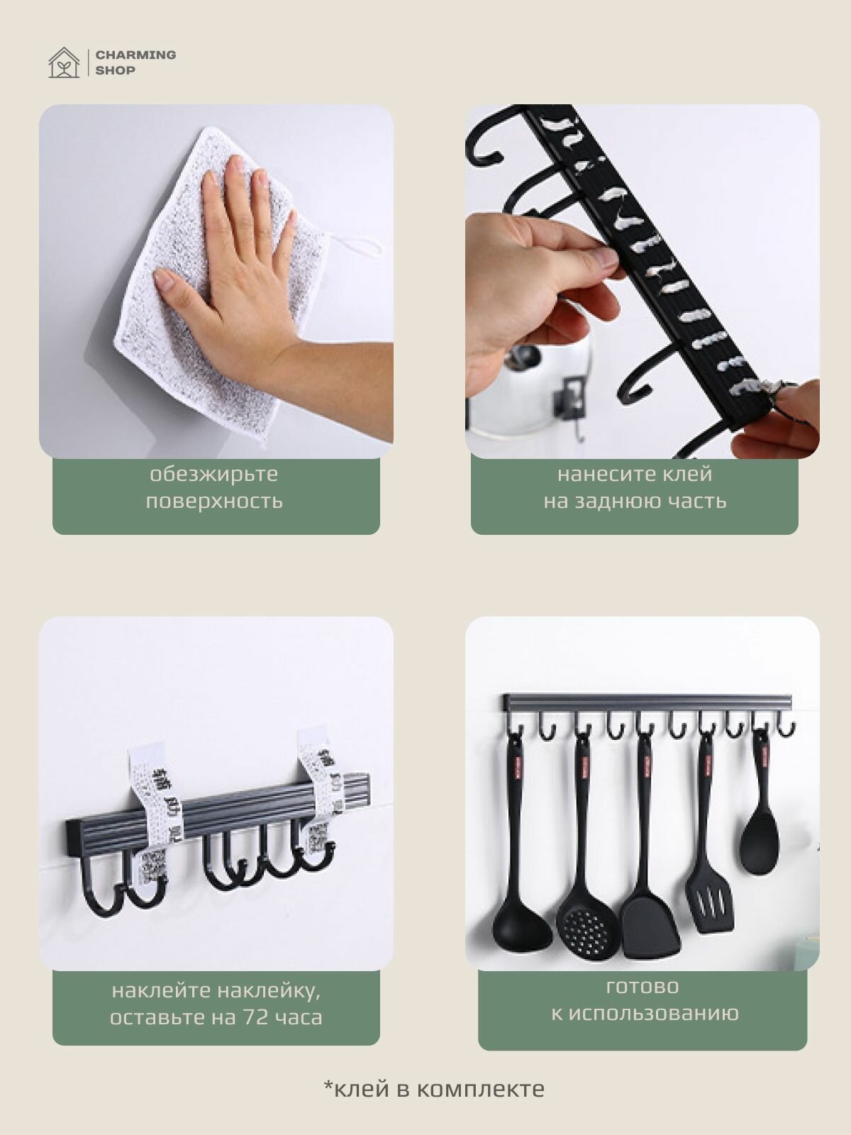 Рейлинг для кухни с крючками, рейлинг без сверления