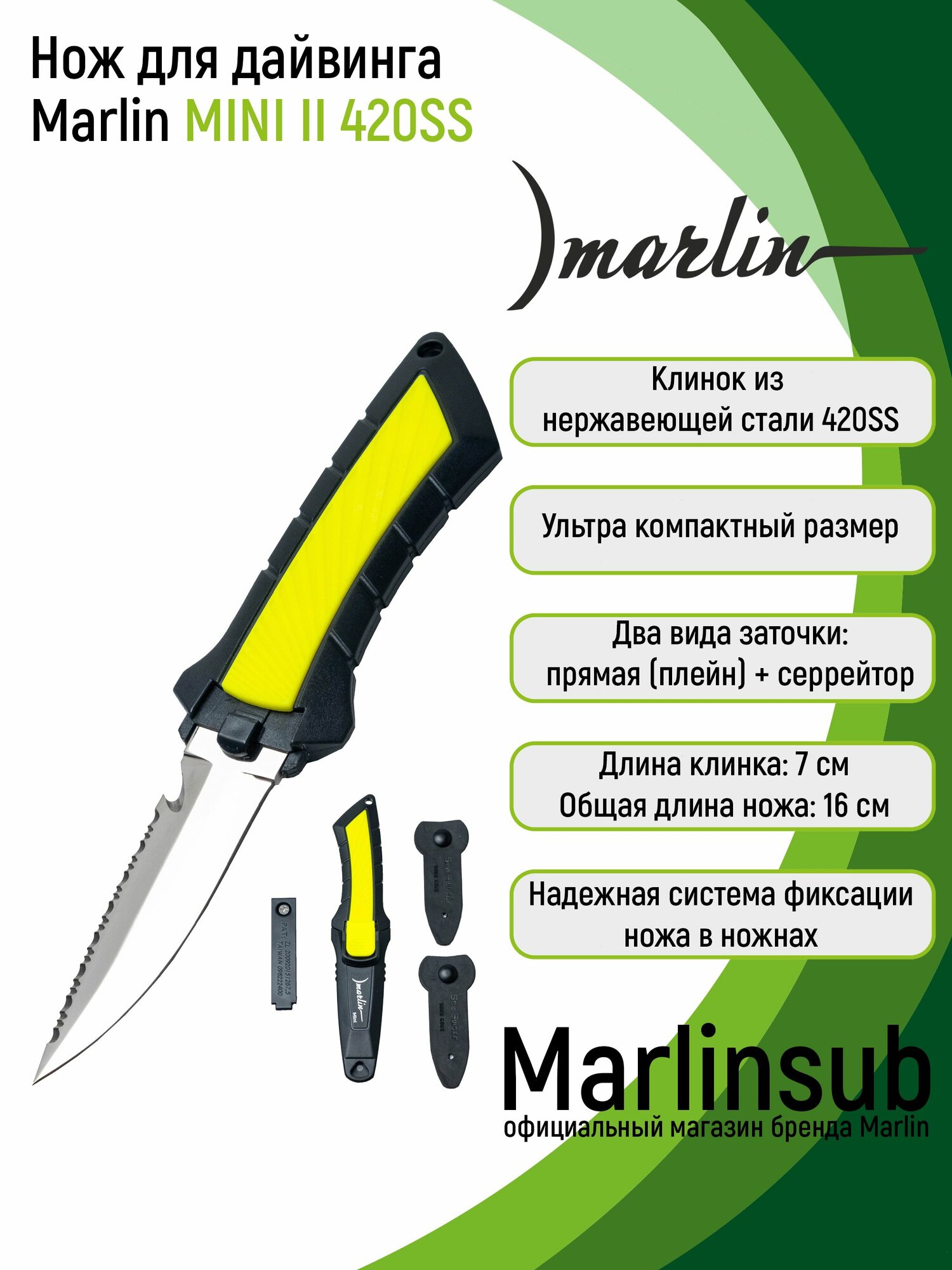 Компактный нож для дайвинга Marlin MINI II, нержавеющая сталь 420SS