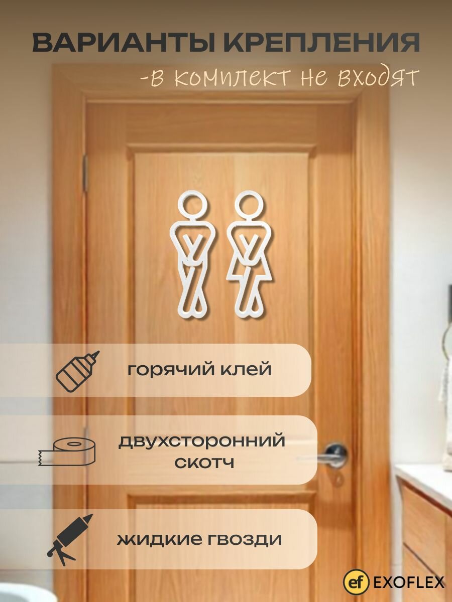 Табличка на дверь, Туалет, WC — фото 1
