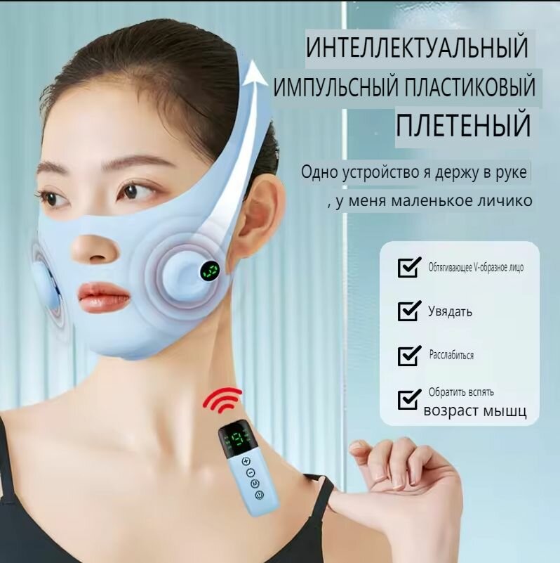 Умный Массажер для Лица с EMS Микротоком, Анти-Возрастной Прибор для Лифтинга и Подтяжки Кожи, Устройство для Коррекции Овала Лица и Уменьшения Морщин