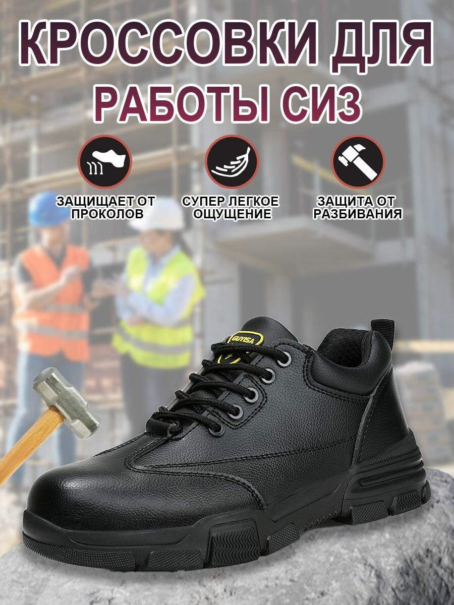 Ботинки рабочие