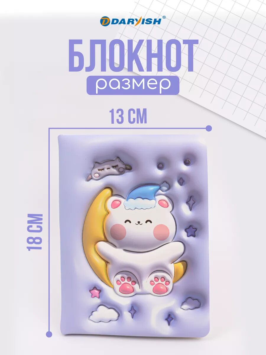 Блокнот Alingar "Мишки", A6, 80 л, сиреневый, искусственная кожа, мягкий