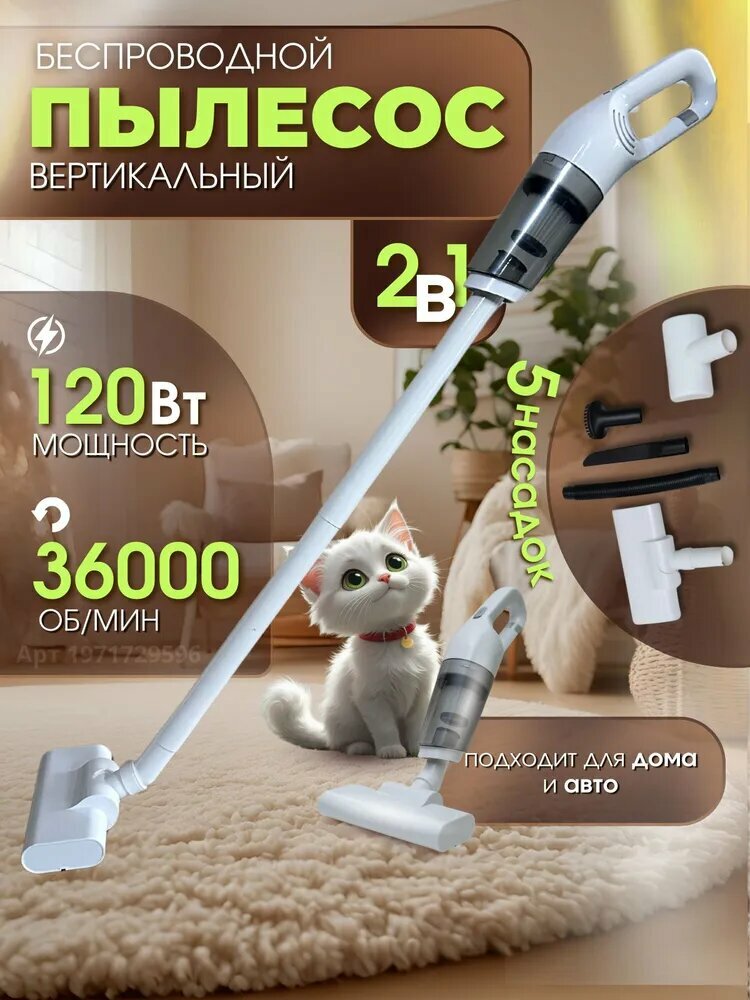 Вертикальный пылесос, для сухой уборки, 120Вт, объём пылесборника 0,35л, белый/серый
