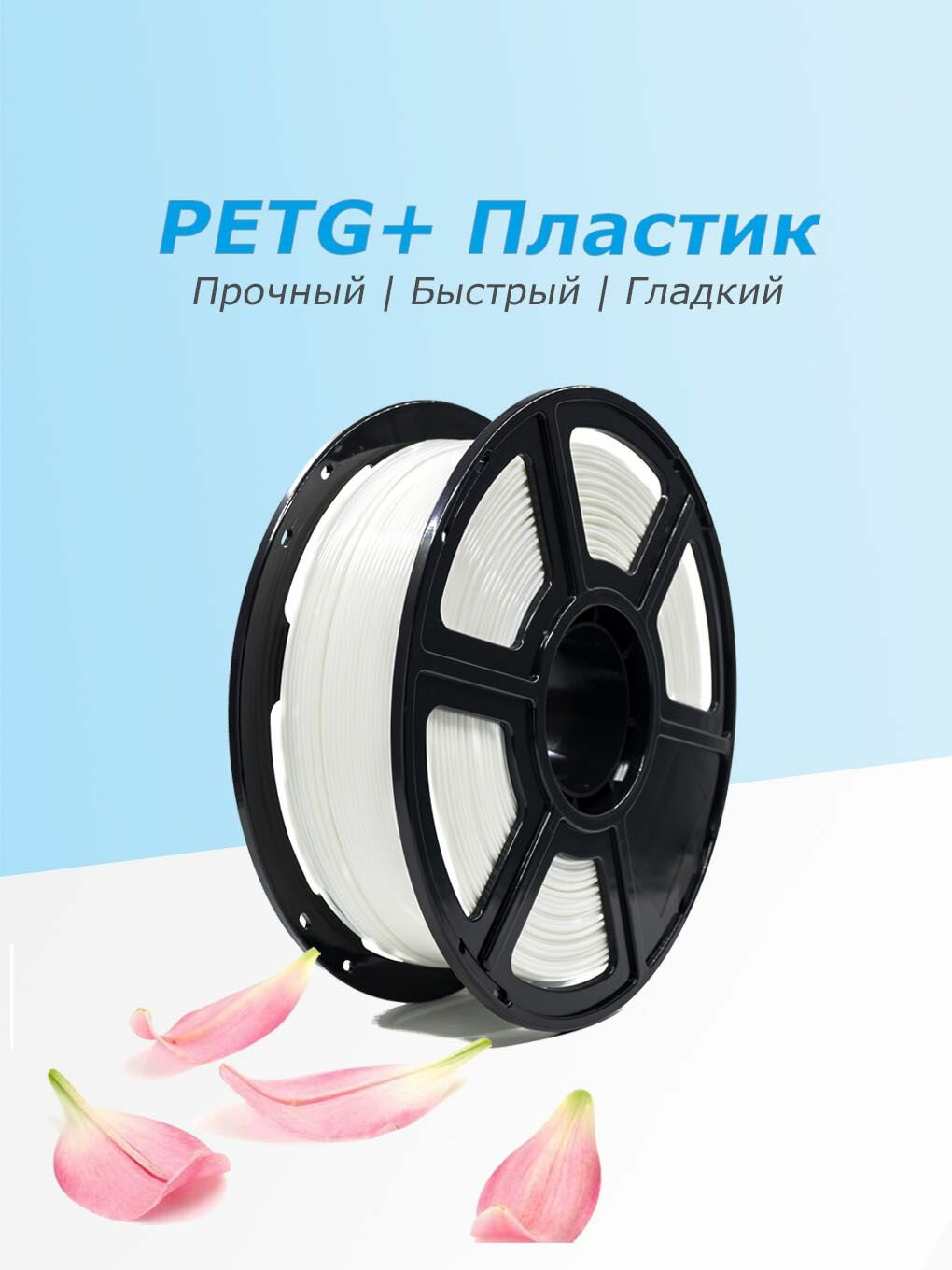 3D-принтер PETG Pro Пластик OPY 3D Pen 1,75 мм 1 кг Нить натуральный цвет