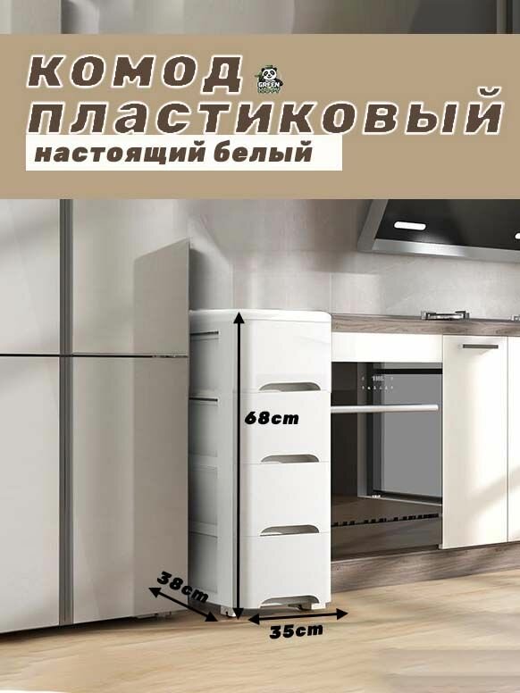 Комод пластиковый с ящиками; комод для ванной; комод детский; комод для игрушек;