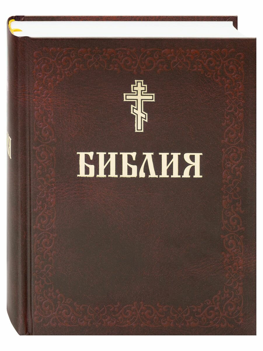 Библия. Гравюры Г. Доре.