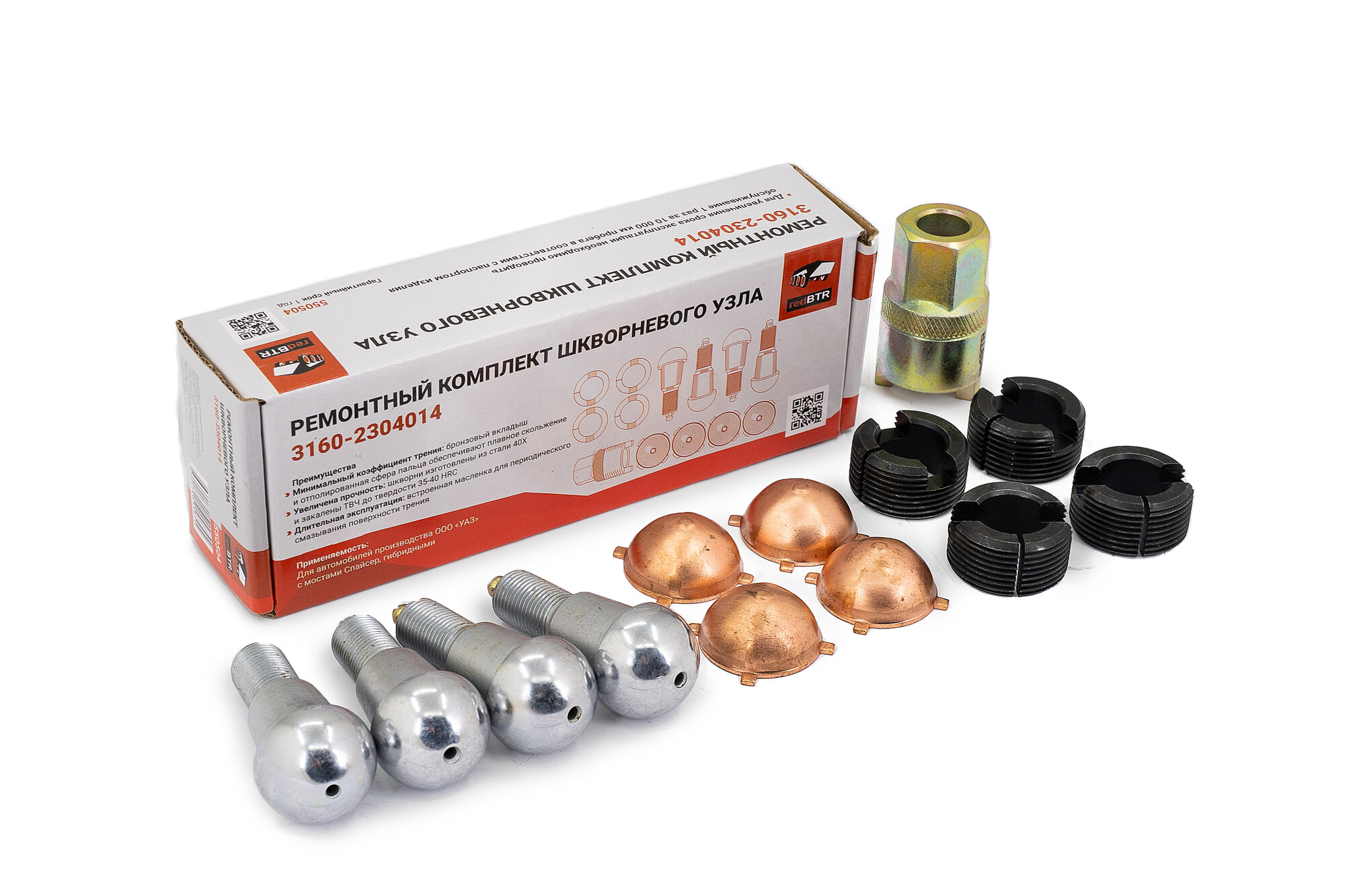 Комплект шкворней УАЗ с мостами Спайсер, гибридный (бронзовые вкладыши 4 усика, ключ)