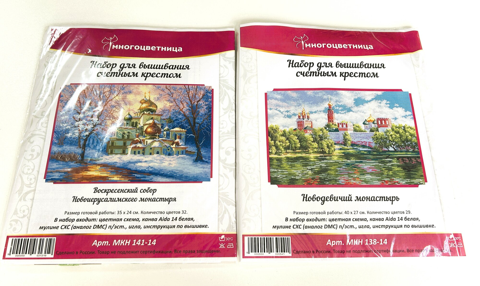 Комплект 2 набора для вышивки крестом "Монастыри" Многоцветница