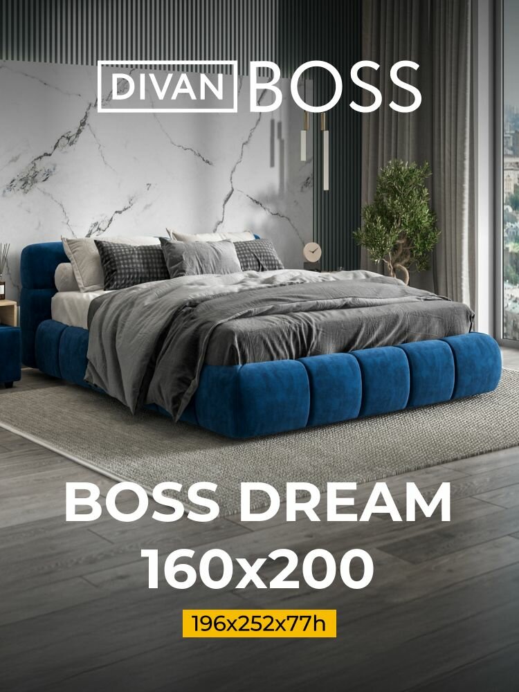 Двуспальная кровать Босс Дрим, с подъемным механизмом, велюр Monolit синий, спальное место 160х200 см