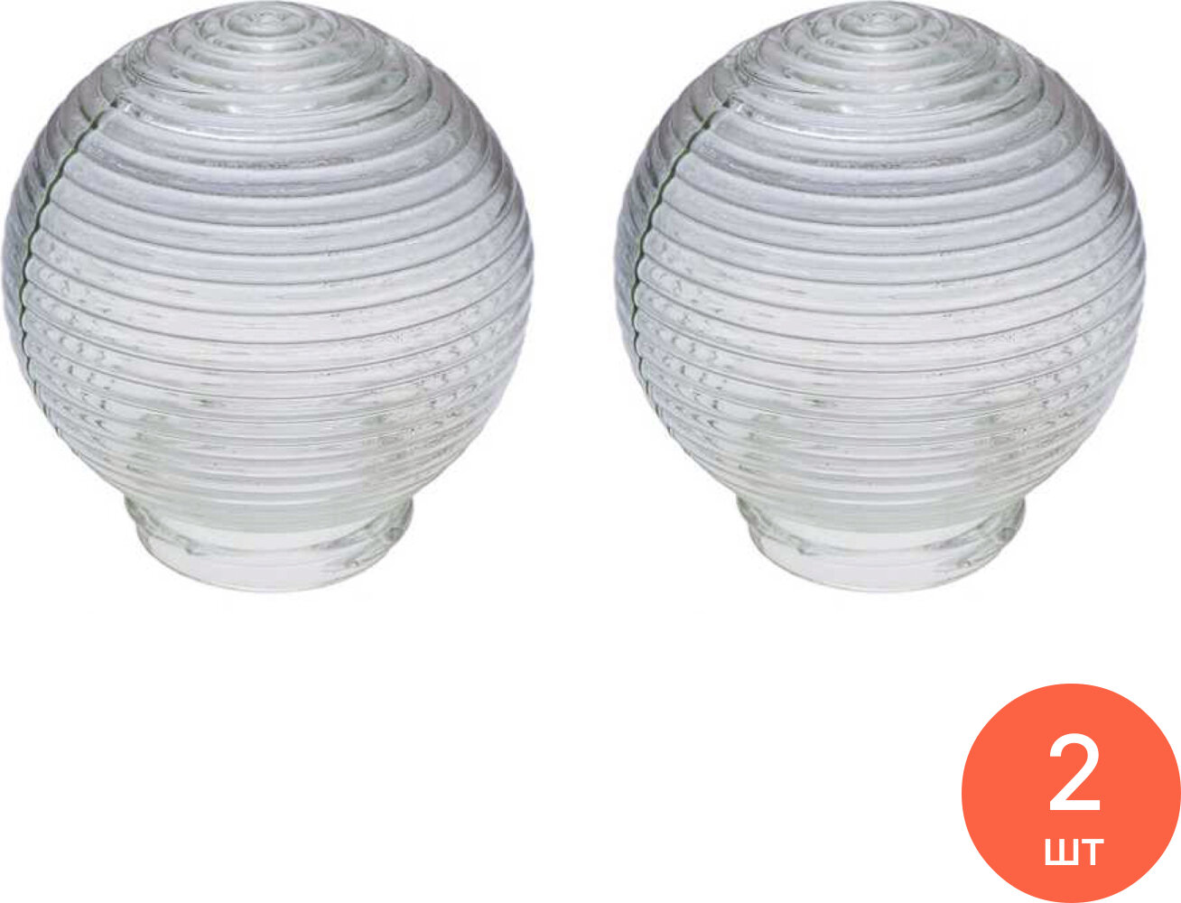 Рассеиватель Элетех Кольца ННС 62-009-А 85, стекло, прозрачный, размером 150×150×155мм / освещение (комплект из 2 шт)