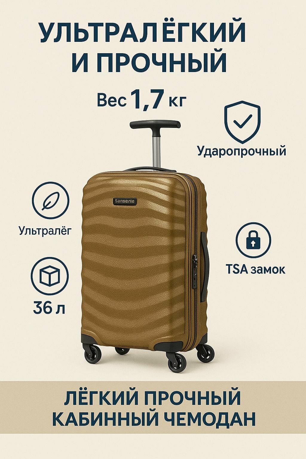 Чемодан 