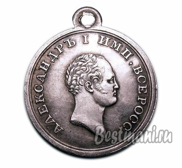 Серебряная награда Александра 1 медаль за любовь к отечеству 1812 года сувенирная копия, ордена медали и награды