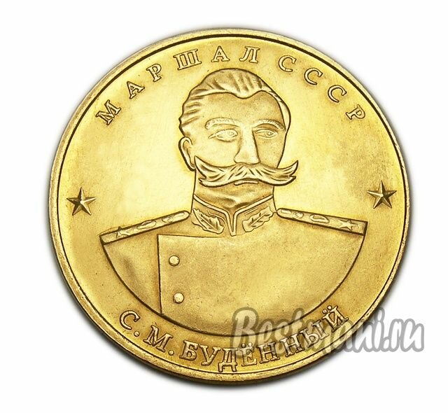 10 червонцев 1945 бронза маршал СССР Буденный сувенирная копия монеты, нумизматика, деньги для коллекции