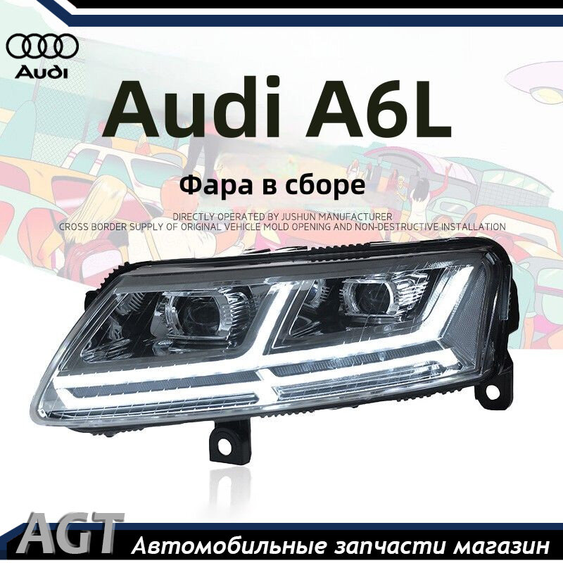 Фара автомобильная, Светодиодная, 2 шт, арт. Премиум тюнинг фар Audi A6L — стиль Q7 по цене завода! Динамические дневные огни «бегущий поток» — уникальный световой эффект поворотов и ходовых огней, яркость 6000K (на 200% ярче штатных лам