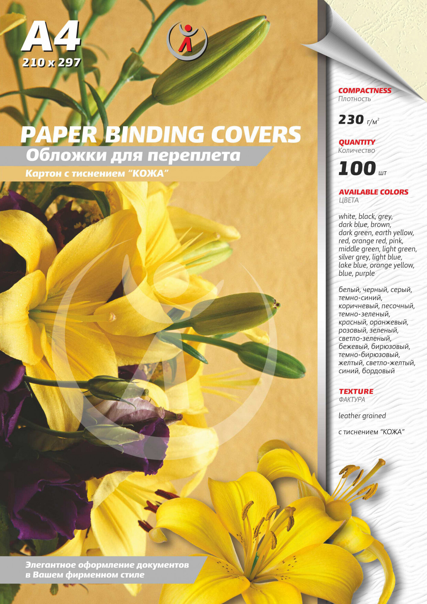 Обложки для переплета картонные, текстура: кожа, 230 г/кв. м, А4, слоновая кость