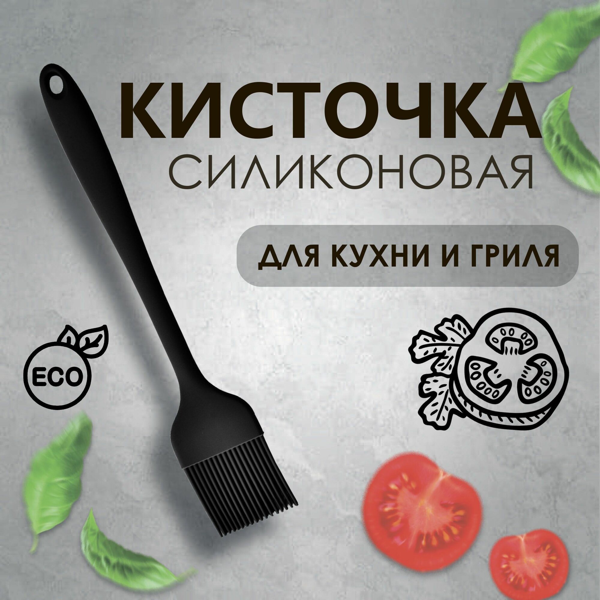 Кисть кулинарная 21 см х 3 1 предм.