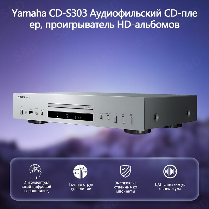 CD-проигрыватель