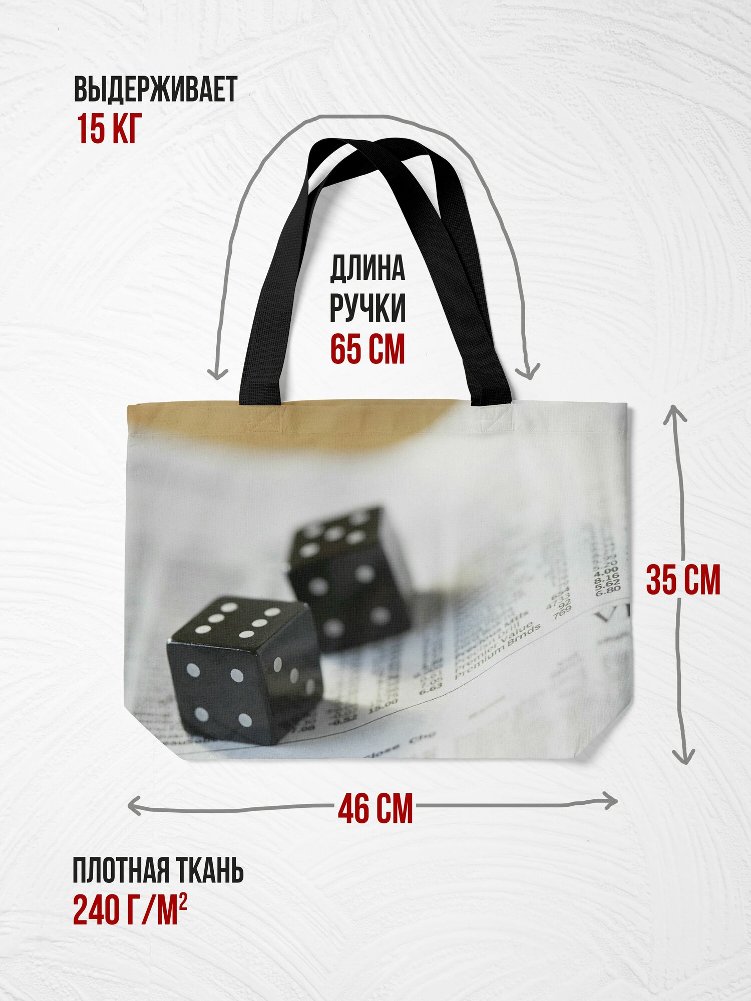 Сумка шоппер