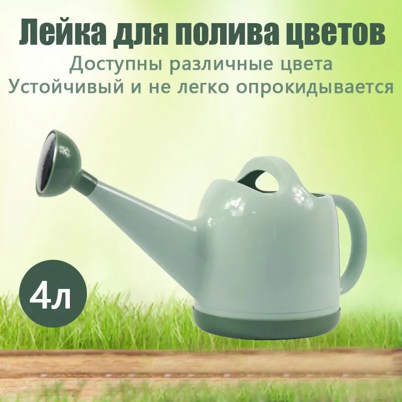 Yuanye Лейка, 4 л 1 шт