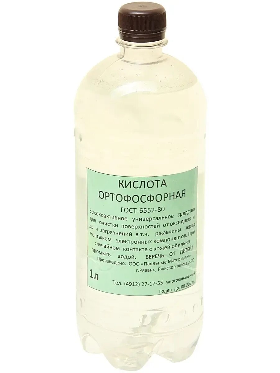 Кислота ортофосфорная 1л бутылка ВТО