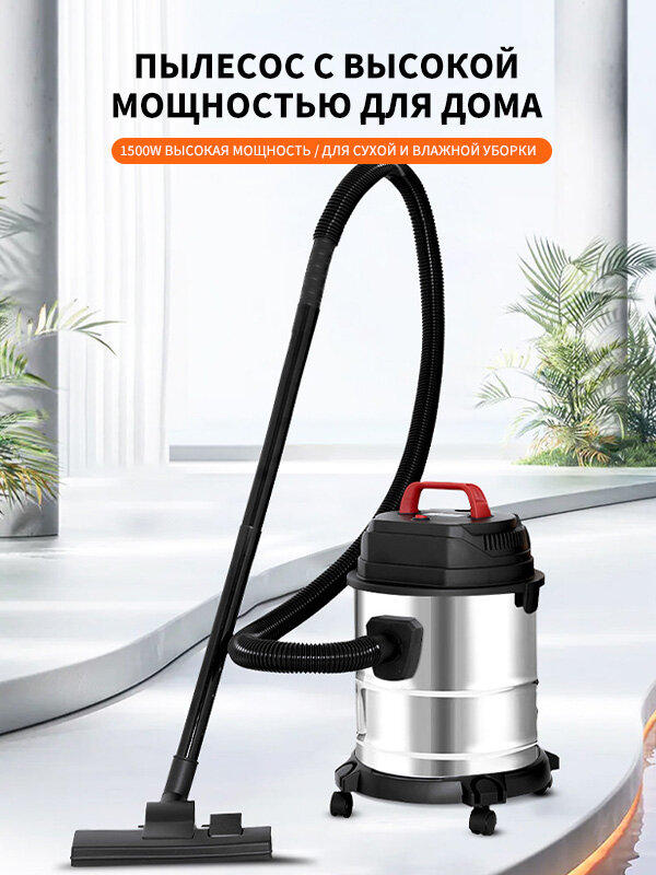 Строительный пылесос