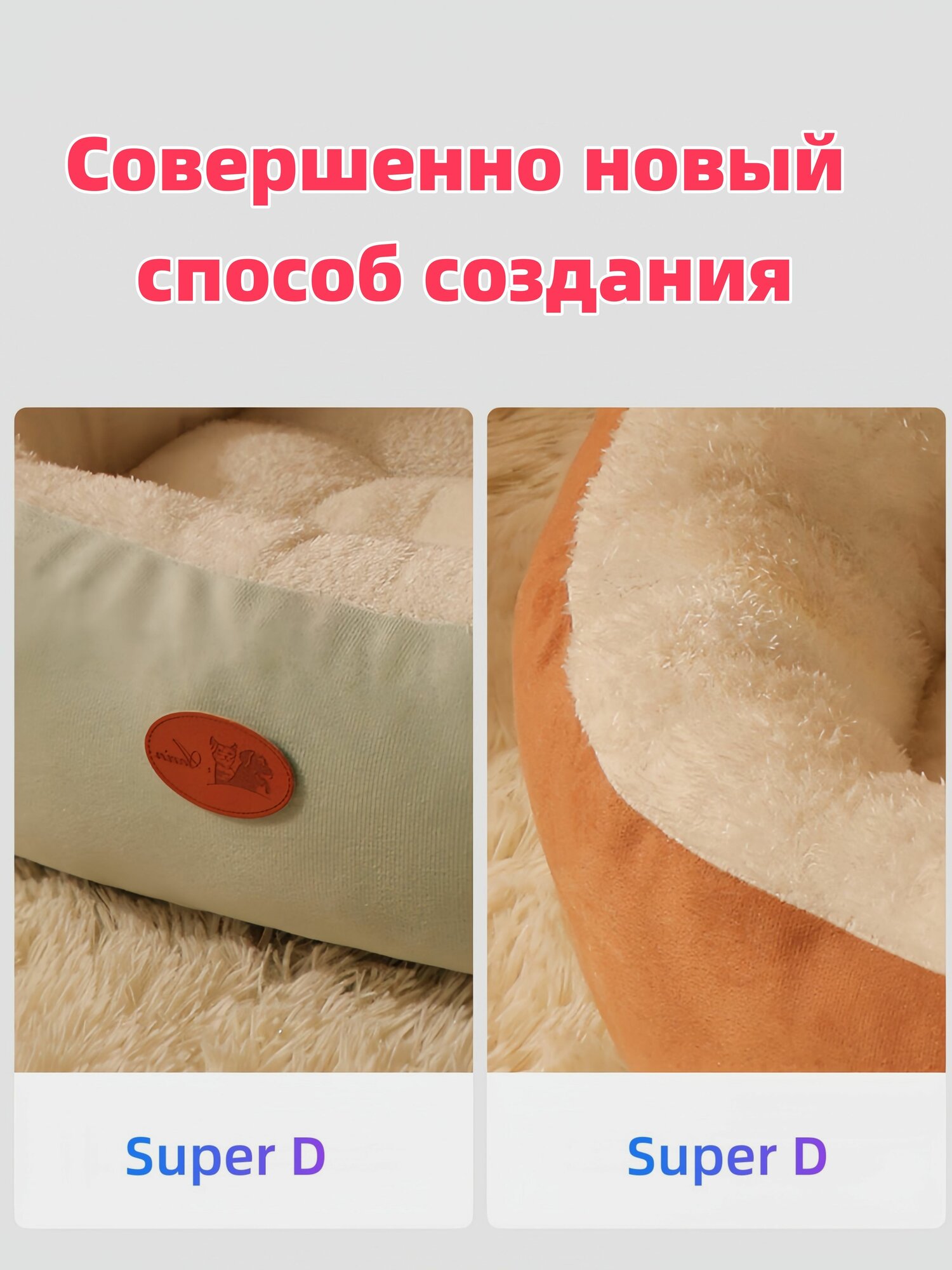 Лежак для животных