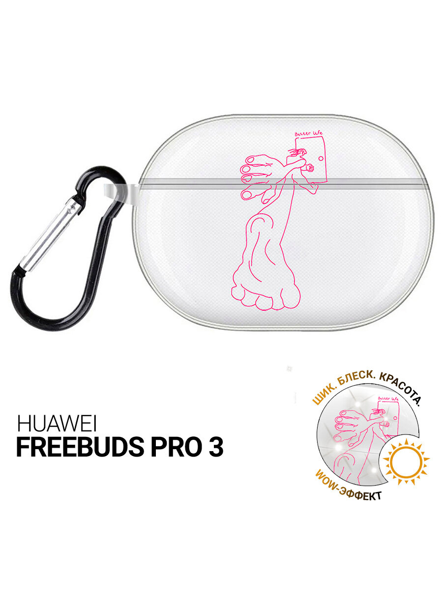 Чехол на Huawei FreeBuds Pro 3 с принтом "Дверь в лучшую жизнь" прозрачный