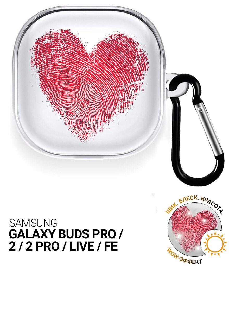 Чехол на Samsung Galaxy Buds Pro / 2 / 2 Pro / Live / FE с принтом "Отпечаток сердца" прозрачный