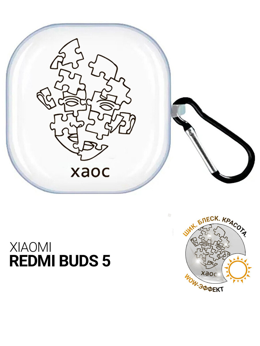 Чехол на Xiaomi Redmi Buds 5 с принтом "Chaos" прозрачный