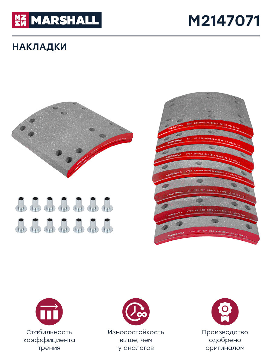 Комплект тормозных накладок (1 рем.) FMSI 4707