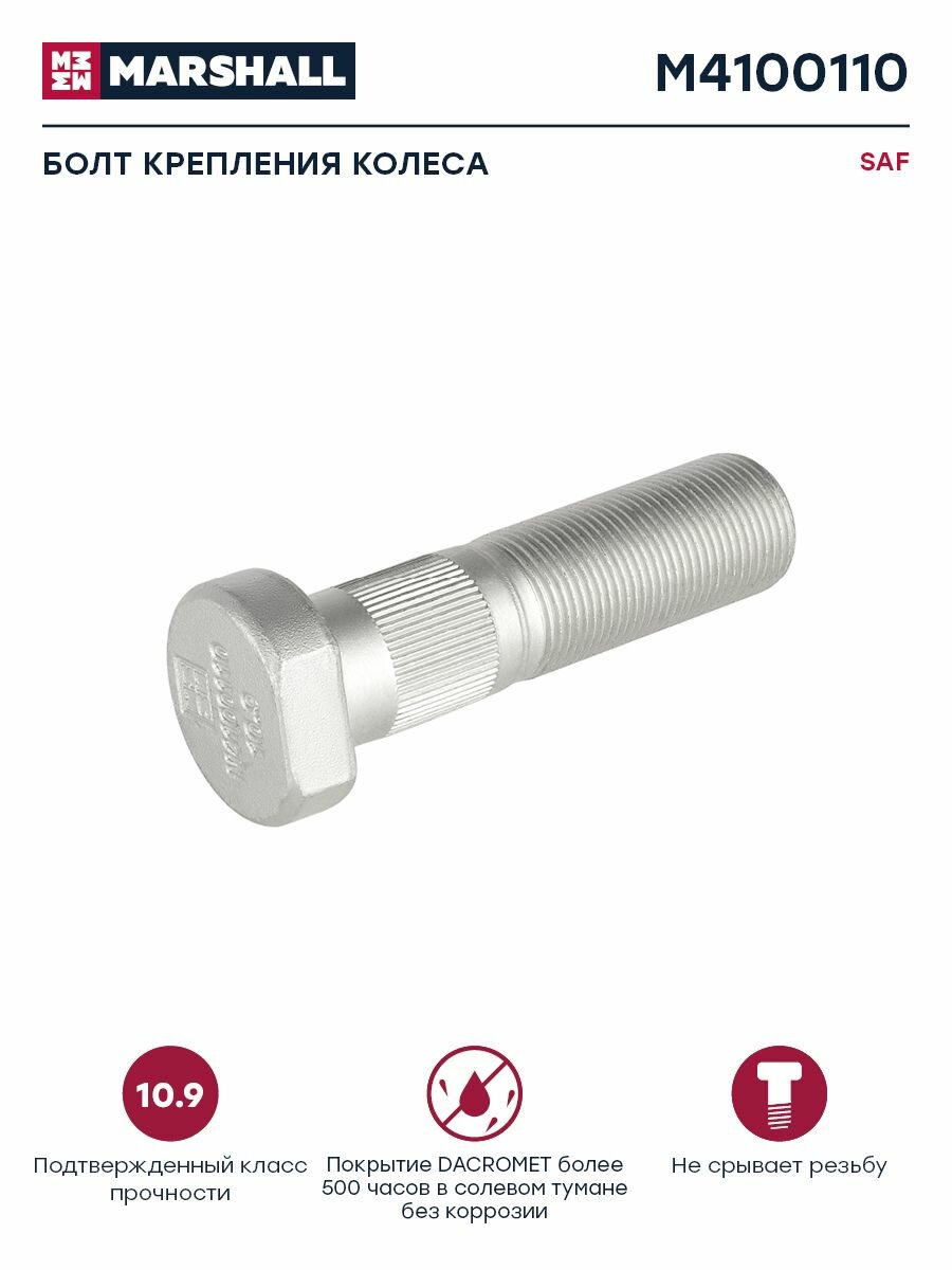 Болт крепления колеса Дакромет SAF (L 83; 22x1,5)