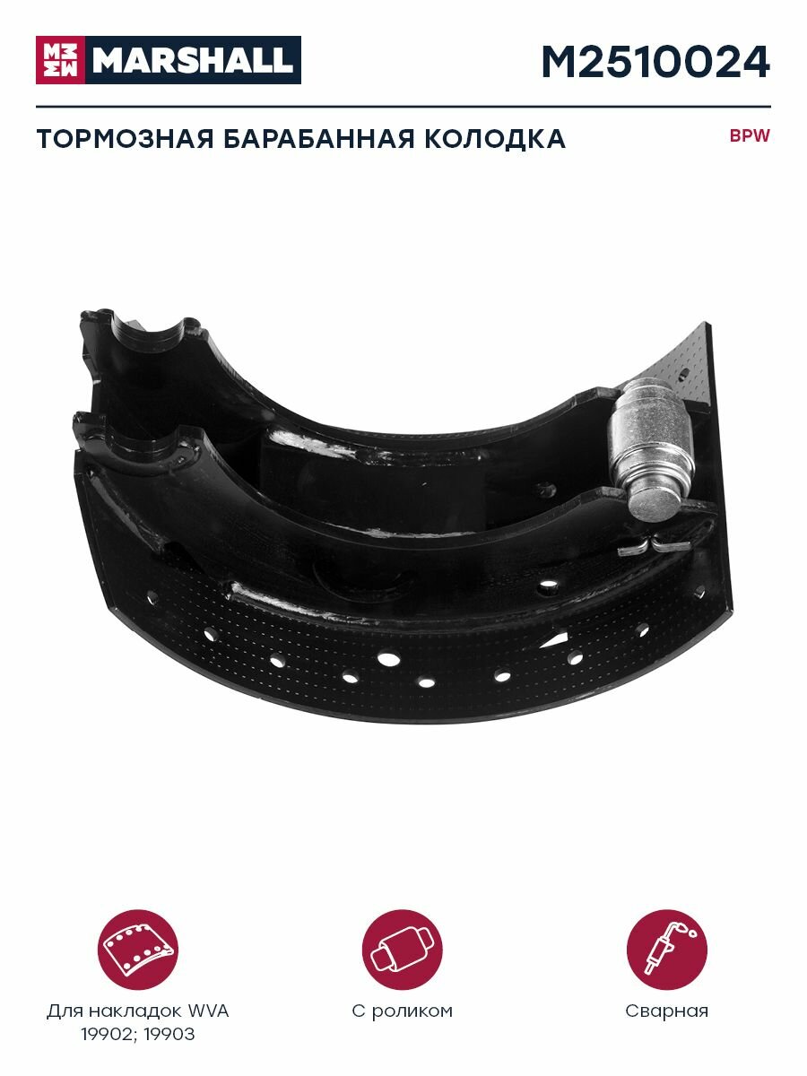 Тормозная барабанная колодка 360x200 BPW