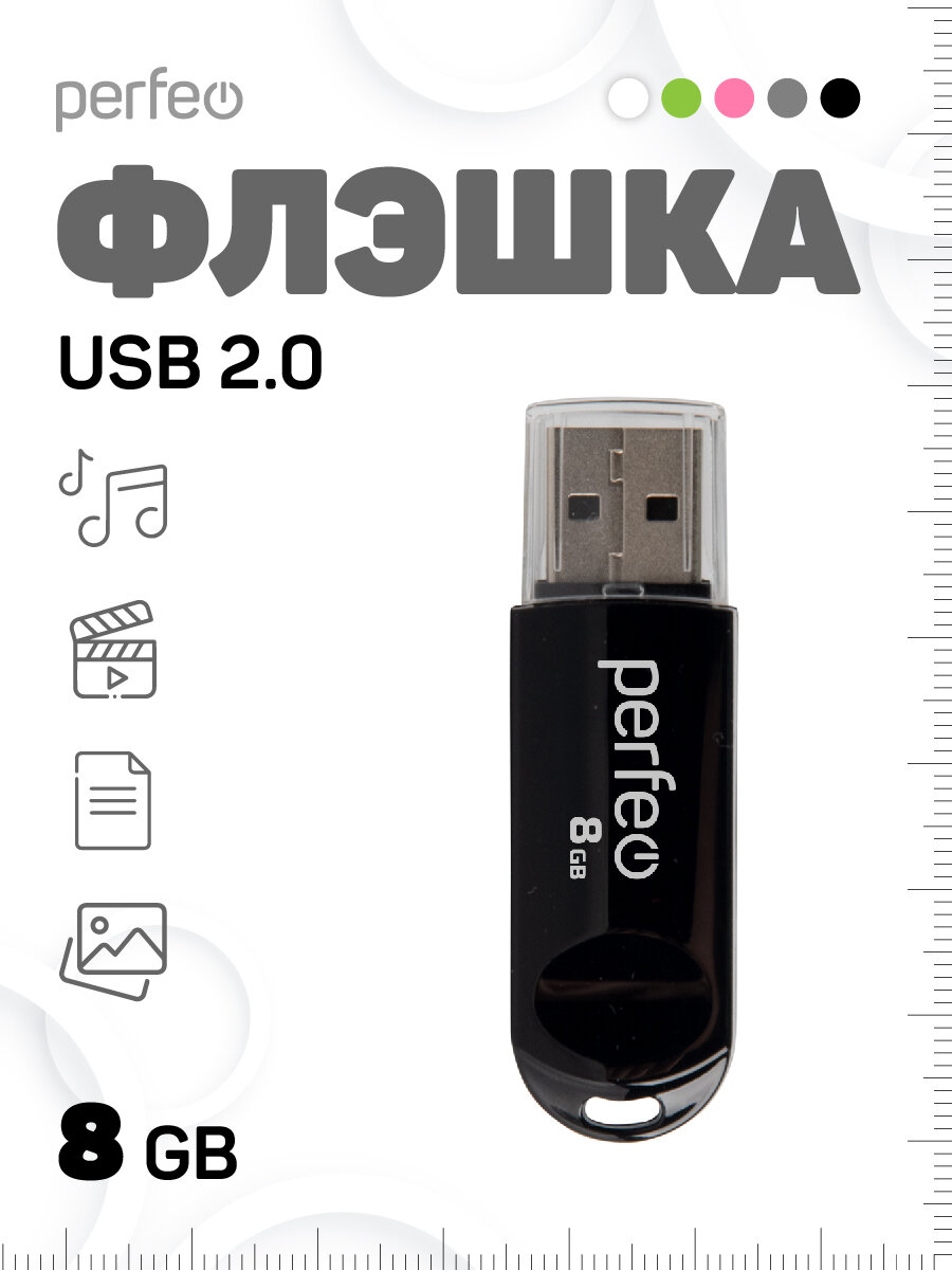 Флешка USB Perfeo, C03, 8 ГБ, съёмный колпачок, черная, пластик