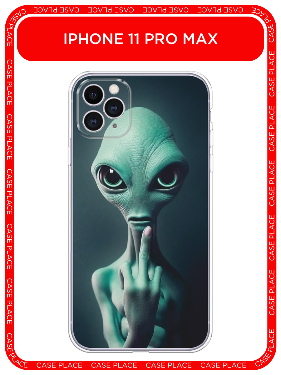 Чехол на Apple iPhone 11 Pro Max / Айфон 11 Про Макс с принтом Жест пришельца