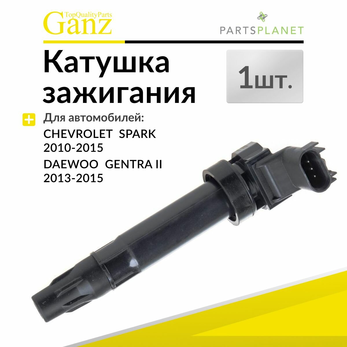 Катушка зажигания Шевроле Спарк 3, Дэу Джентра 2 GIG16121