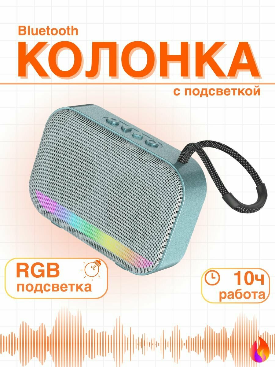 (SP-21) Интеллектуальная портативная Bluetooth-колонка с функцией радиоприемника. Bluetooth-колонка, способная светиться. Беспроводная портативная стереоакустика