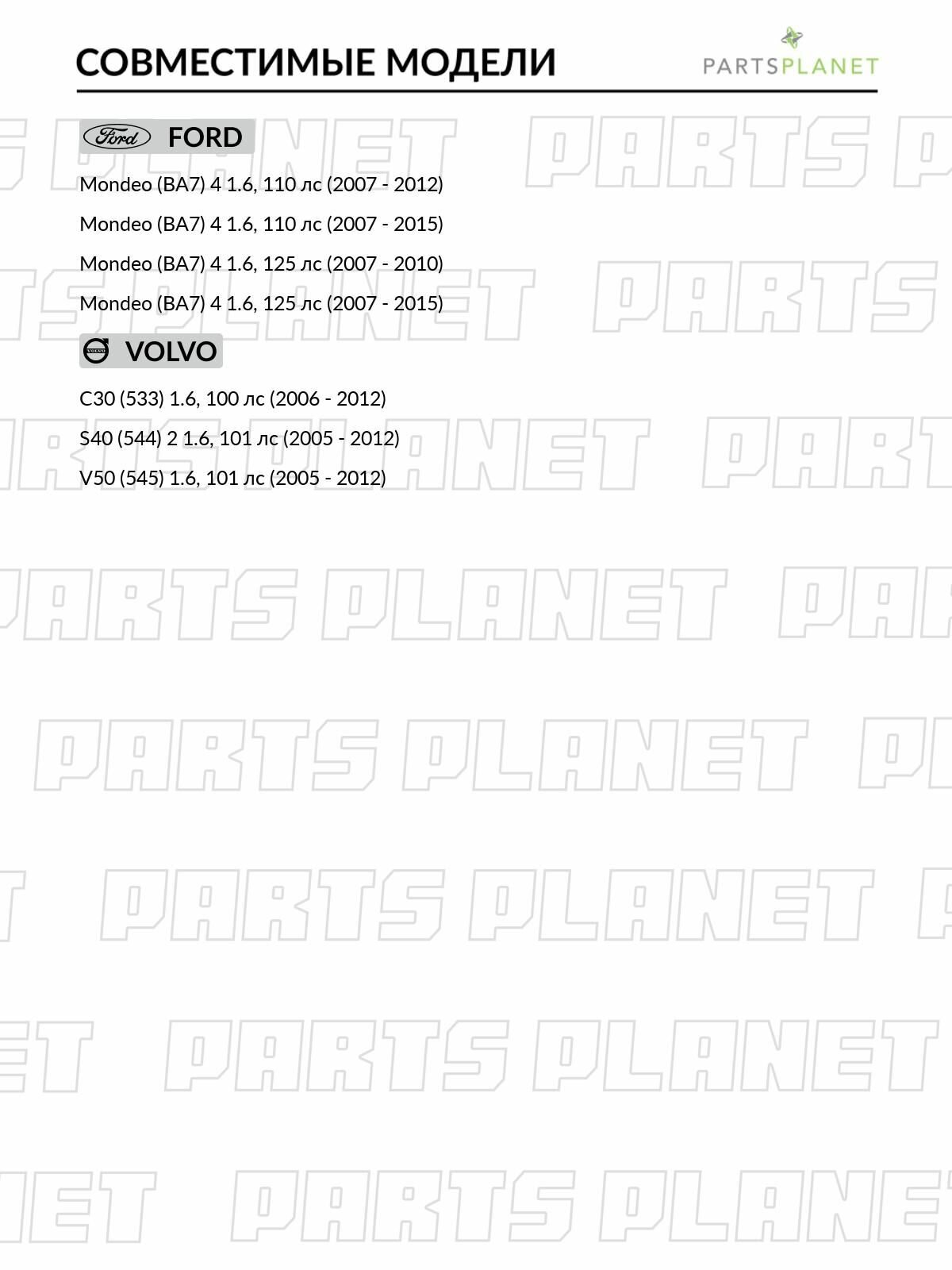 Диск сцепления для Форд Фиеста 6, Фокус 1, 2, Симакс, Мондео 4 07-00076-SX STELLOX — фото 1