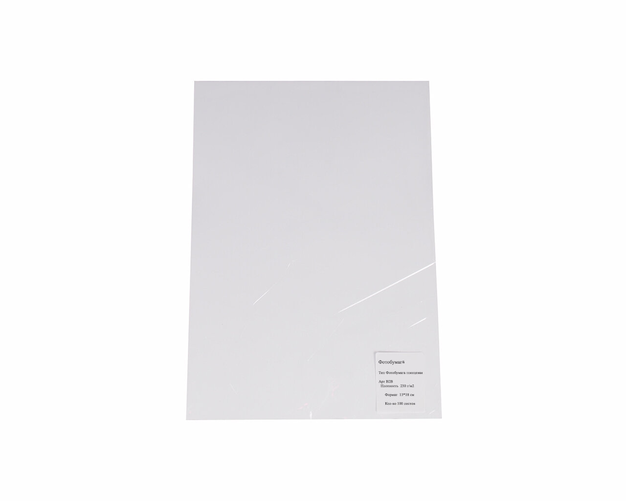 Фотобумага глянцевая односторонняя B2B, 230г/13х18см/100л