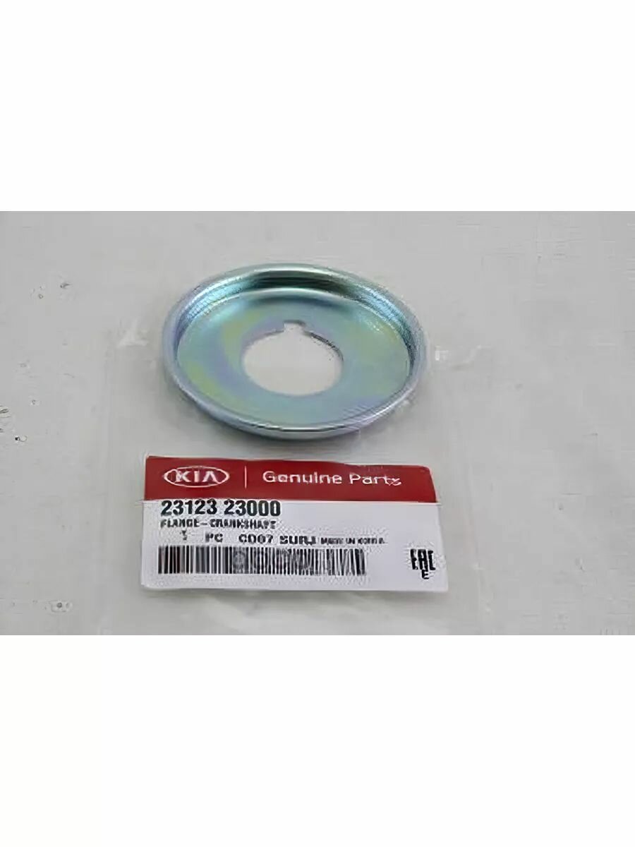 Фланец коленчатого вала HYUNDAI/KIA 23123-23000