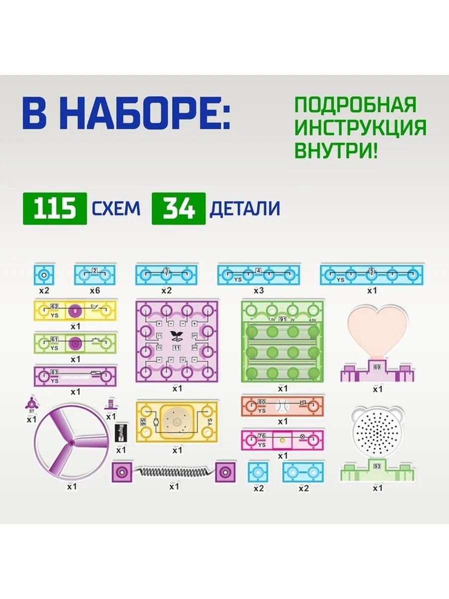 Образовательный электроконструктор для малышей