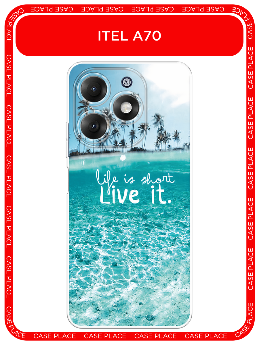 Чехол на Itel A70 / Ител А70 с принтом Live it